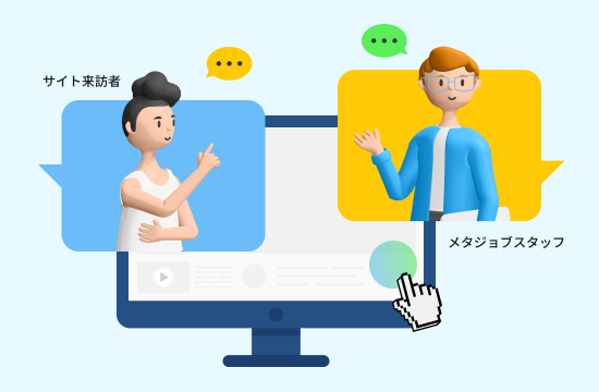 メタジョブ！（MetaJob!）VRやメタバースで働く新しいお仕事スタイル